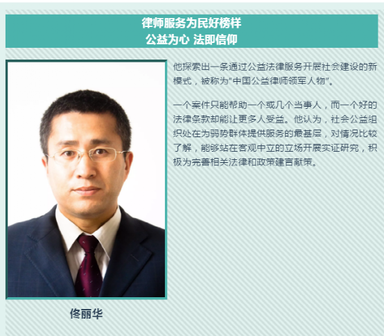 我市10名人员荣获“新时代司法为民好榜样”